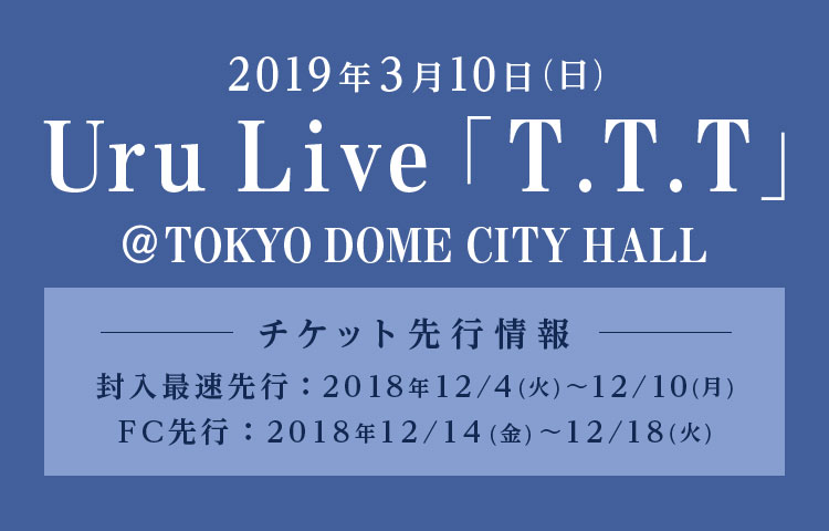 Uru Official Website & Official Fanclub 「SABACAN」