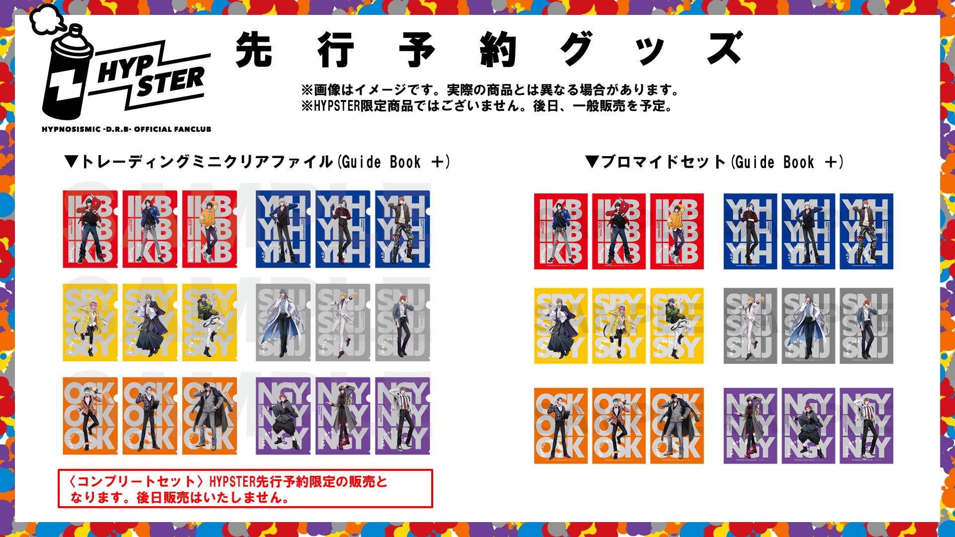 “HYPSTER Limited Store” Merchandise Information｜HYPSTER｜HYPNOSISMIC -D ...