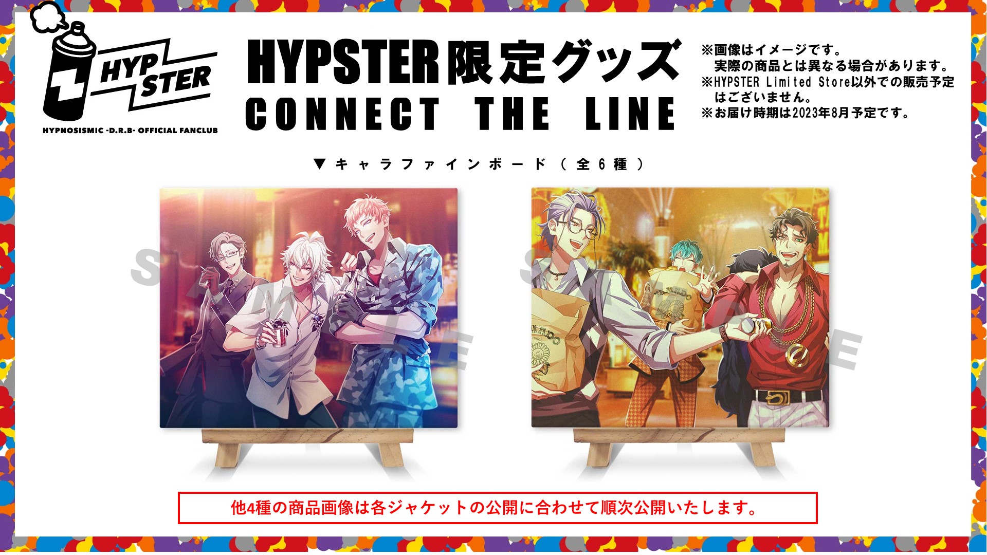“HYPSTER Limited Store” Merchandise Information｜HYPSTER｜HYPNOSISMIC -D ...