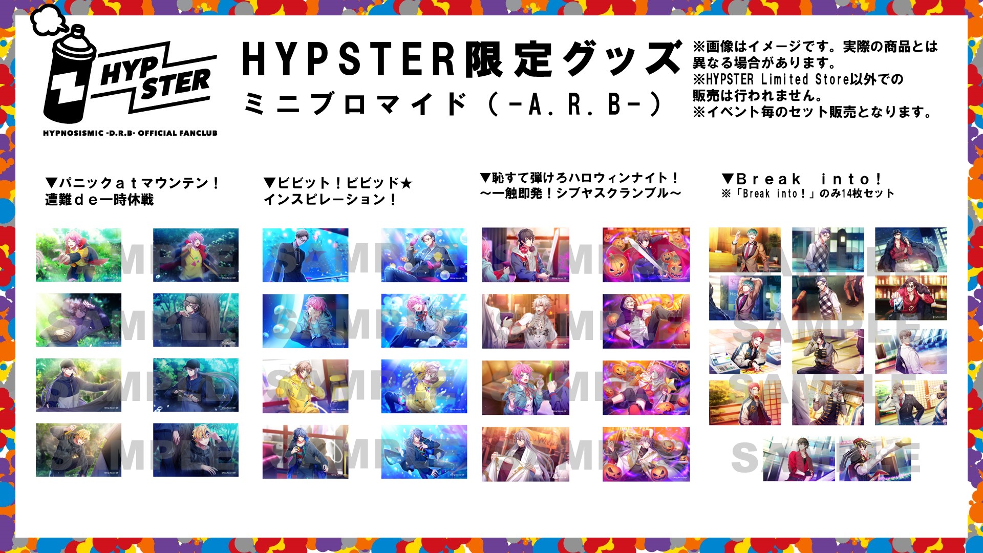 “HYPSTER Limited Store” Merchandise Information｜HYPSTER｜HYPNOSISMIC -D ...