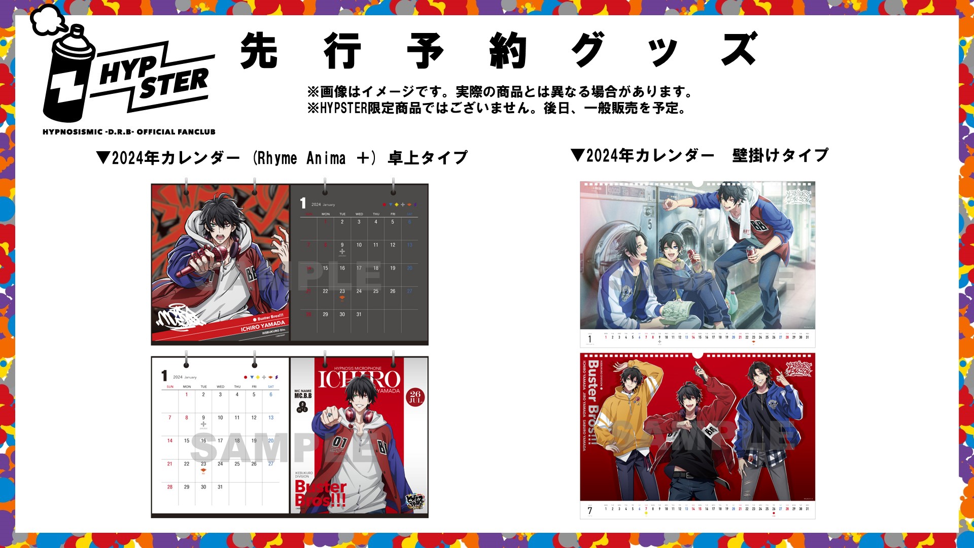 “HYPSTER Limited Store” Merchandise Information｜HYPSTER｜HYPNOSISMIC -D ...