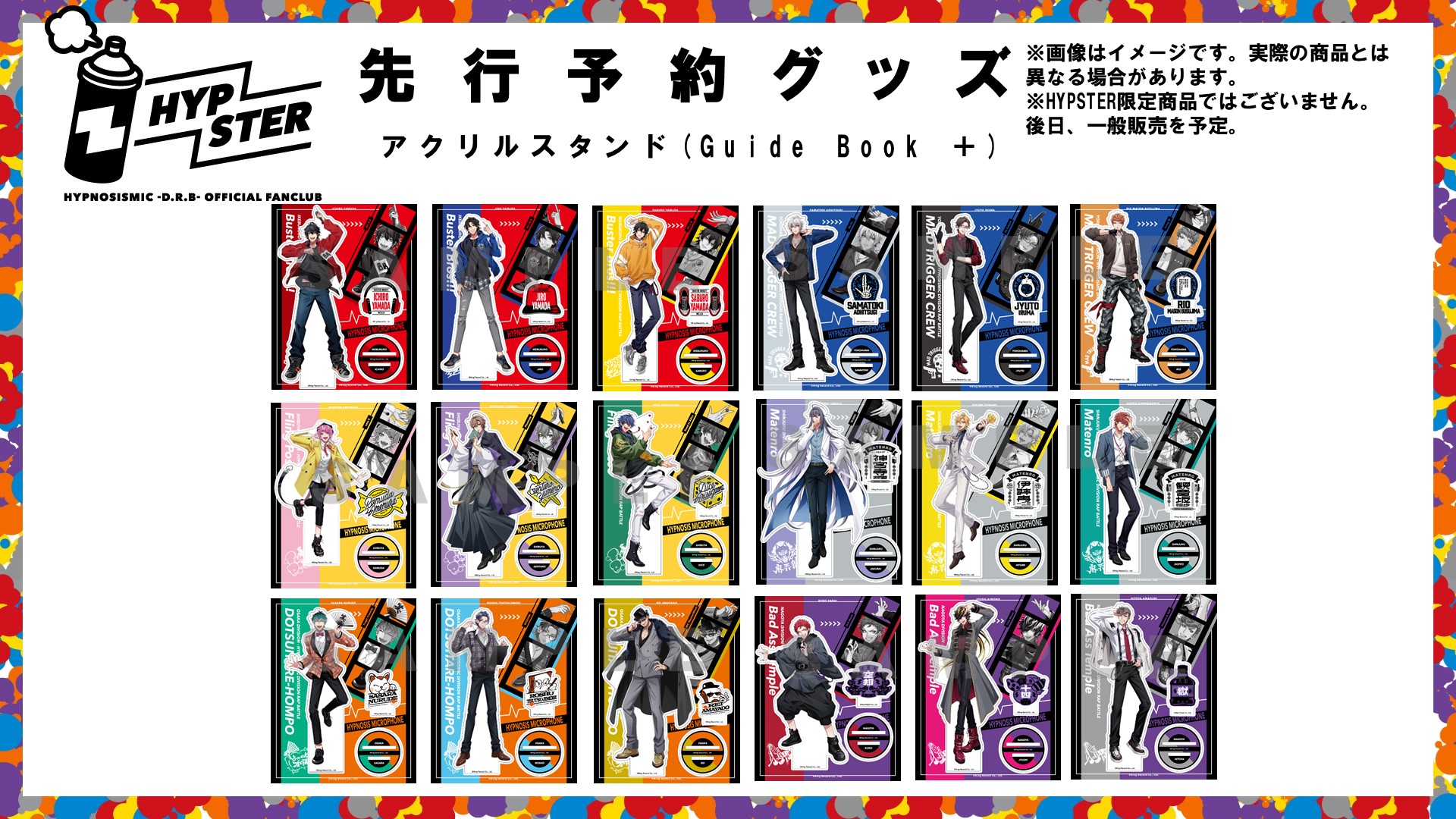 “HYPSTER Limited Store” Merchandise Information｜HYPSTER｜HYPNOSISMIC -D ...