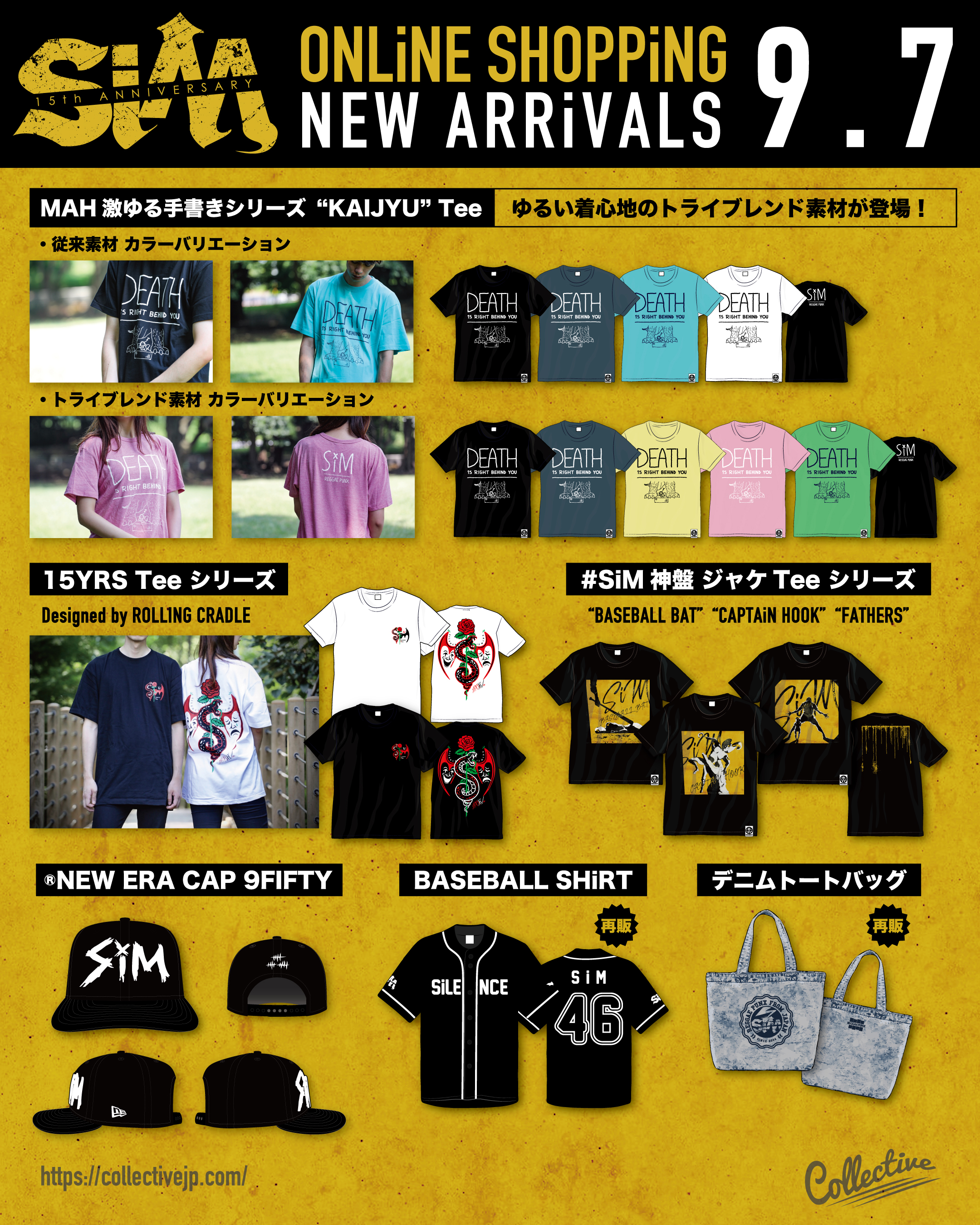 SiM OFFICIAL WEB SITE