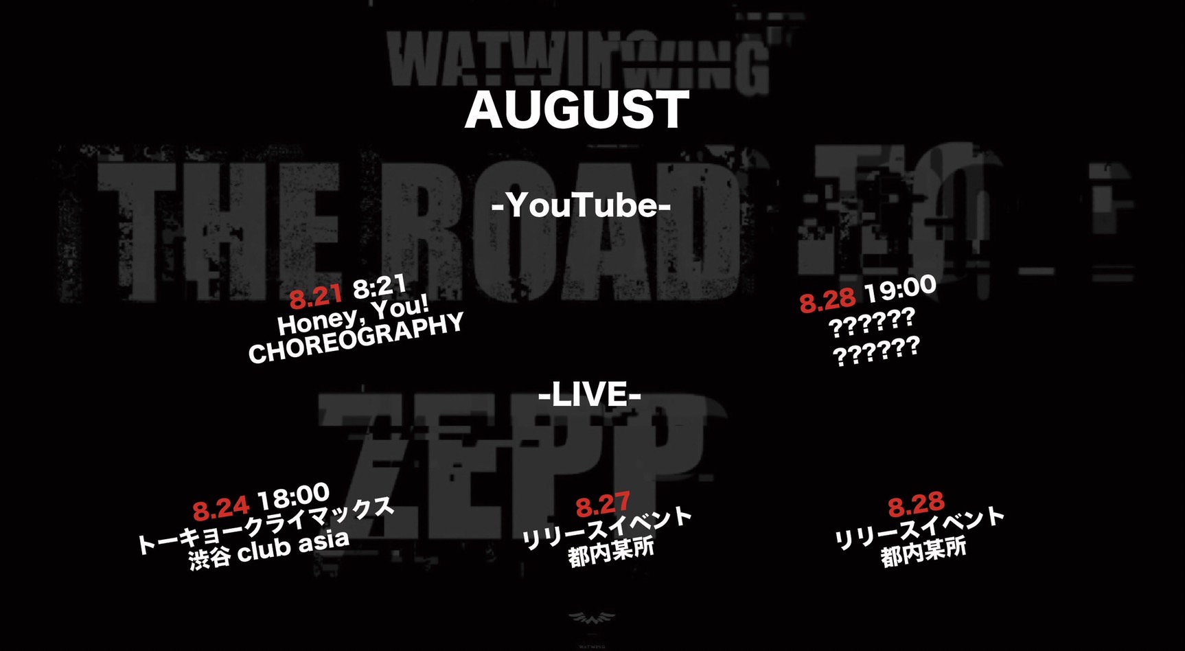 WATWING THE ROAD TO ZEPP ～August Schedule～｜WATWING OFFICIAL FANCLUB「W HOME」